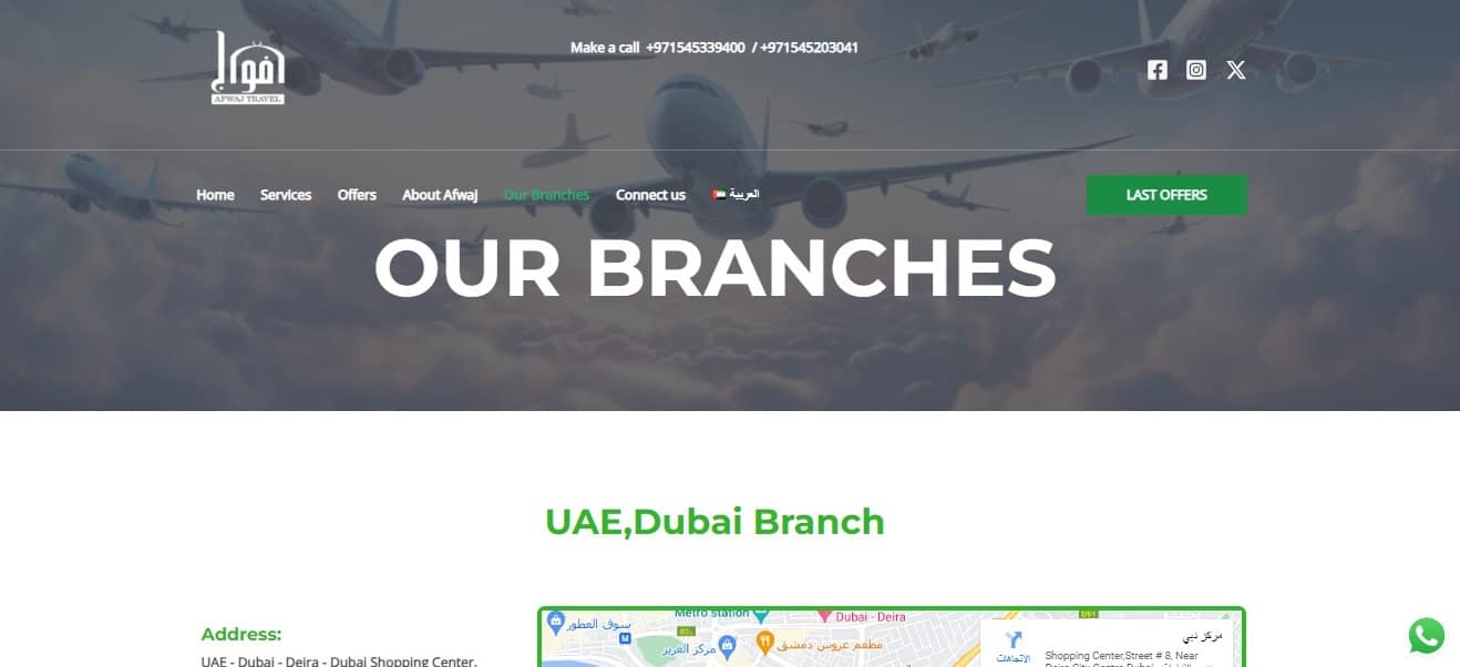 Our Branches - AFWAJ_TRAVEL